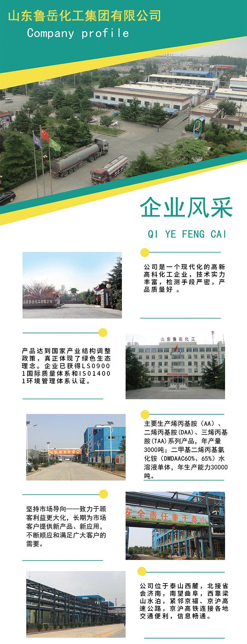 全国_固色剂品牌_价格_批发_图片_行情_地址_厂家_公司_货源_参数_电话-山东聚发生物科技有限公司